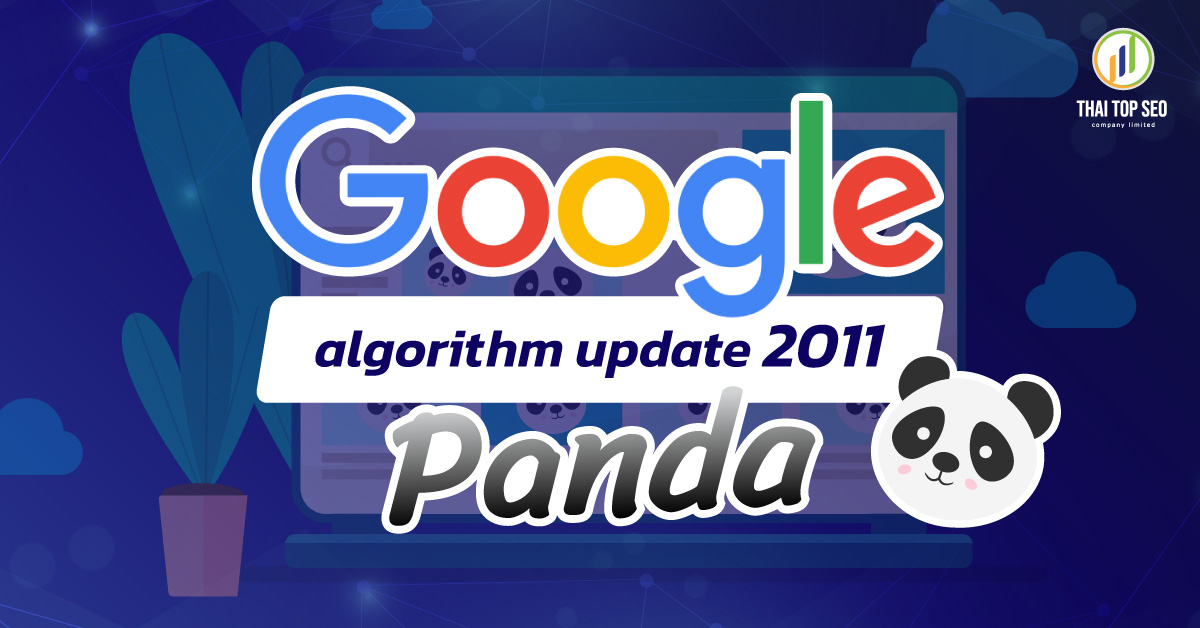 ย้อนรอย Google algorithm 2011-2023