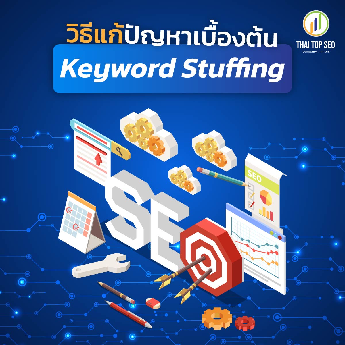 ไม่ดีแน่ ถ้ายังไม่หยุดทำ Keyword Stuffing