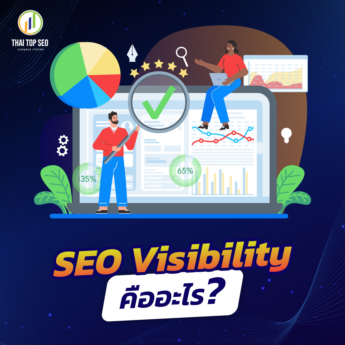 SEO Visibility ตัวชี้วัดความสำเร็จในการทำ SEO