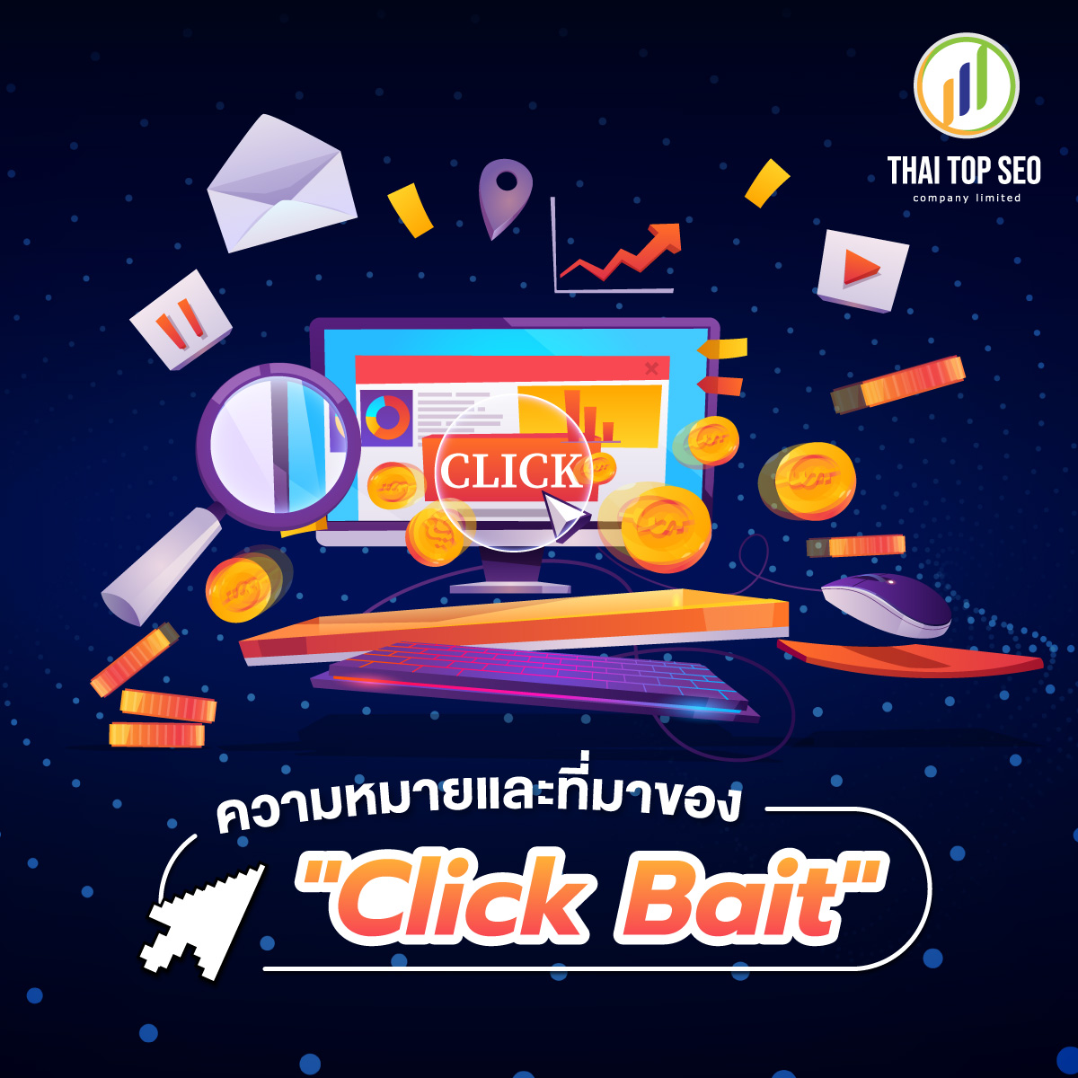 กระตุกใจผู้อ่านด้วยเทคนิค Click Bait อย่างสร้างสรรค์ เพื่อผลลัพธ์ใน ...
